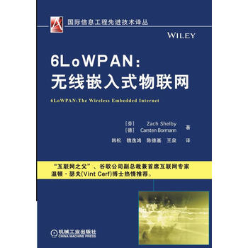 6LoWPAN-无线嵌入式物联网 Zach Shelby, Carsten Bormann 机械工业