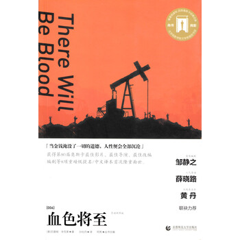 血色将至 小说 书籍