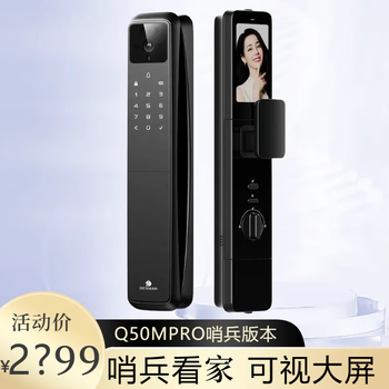 德施曼【全新哨兵版】Q50FMax人脸识别Q50MPro室内屏猫眼Q5Mpro锁德施曼 Q50MPRO【全新升级哨兵模式】【图片 价格 品牌 报价】-京东