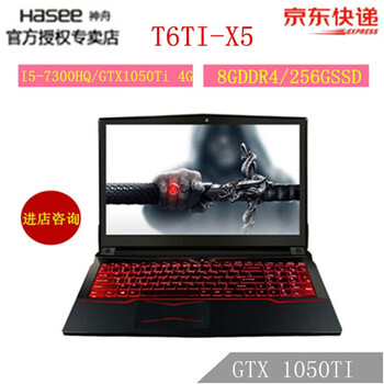 神舟战神T6-X5/T6TI-X5 I5-7300HQ/GTX1050/1050TI 15.6游戏本 T6TI-X5升级版 7代I5/8/256【图片 价格 品牌 报价】-京东