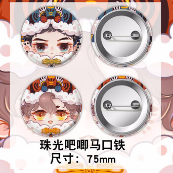 75MM*2虎头珠光徽章吧唧 由画手正版授权 粉丝福利 珠光徽章吧唧75MM*2