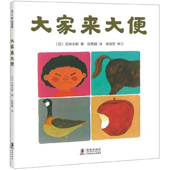 大家来大便(精)