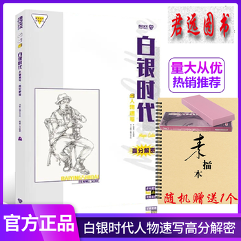 白银时代人物速写高分解密2022魔方文化王晶晶局部衣褶单人与组合