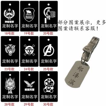定制金属姓名牌不锈钢姓名牌部队名字晾衣服编号钥匙牌夹子防水人名 100个 单面有字加夹子