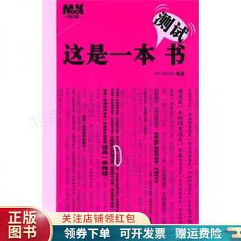 这是一本测试书