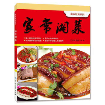 家常湘菜【正版图书，放心下单】
