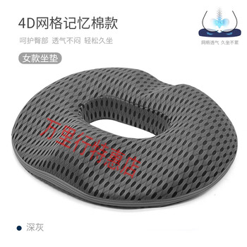 卧床老人瘫痪病人防压疮垫褥疮垫圈尾骨臀部屁股垫减压坐垫护理用品 5d女透气防滑款深灰 升级久坐专享