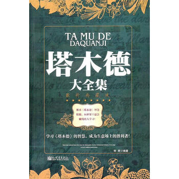 塔木德大全集【正版图书】