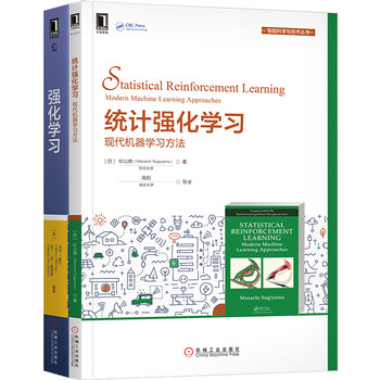 Python强化学习 套装共2册