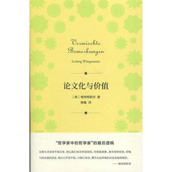 密涅瓦品牌：论文化与价值【正版图书，放心下单】
