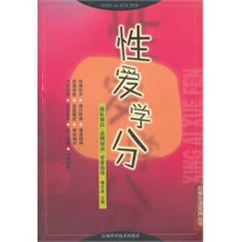 性爱学分【，放心购买】