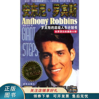 巨人的脚步