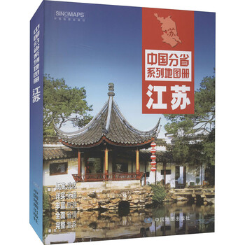江苏