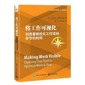 将工作可视化