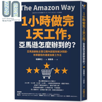 1小时做完1天工作，怎么办到的？效率翻倍的速度加乘工作法  港台原版 佐藤将之 采实文化