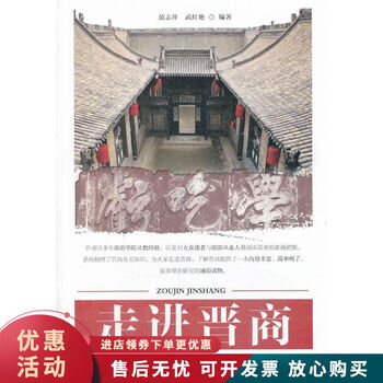 走进晋商1&nbsp;&nbsp;