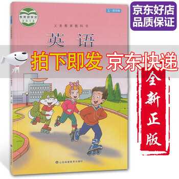 【全新正版】【五四制】2022适用五年级下册英语书鲁科版5五年级英语下册课本教材教科书三起点54制五下英语鲁教版
