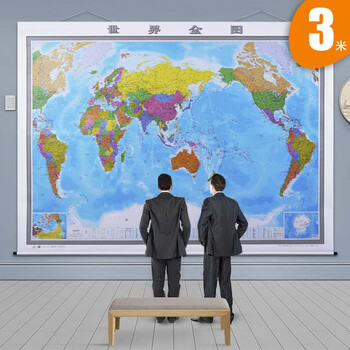 世界地图 3米X2.2米超大尺寸政区挂图 办公室会议室 高清卷轴