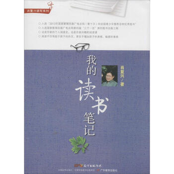 我的读书笔记