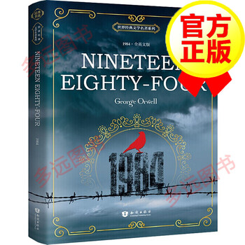 【英语原版】一九八四1984 乔治.奥威尔 英文版 英语经典名著英语阅读原版书籍