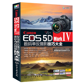 Canon EOS 5D Mark 单反摄影技巧大全摄影书籍入门教材摄影书人像风光构图轻松学用光教程