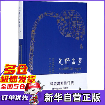 艽野尘梦(关于西藏的生死回忆和一场旷世绝恋)(精)