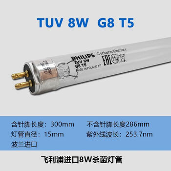 飞利浦紫外线灯管 TUV 8W G8 T5 波兰紫外线灯管 飞利浦TUV 8W G8 T5 610W【图片 价格 品牌 报价】-京东