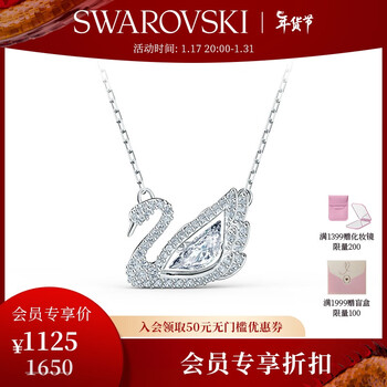 施华洛世奇（SWAROVSKI）【新年礼物】施华洛世奇天鹅 ICONIC SWAN 项链 优雅魅力 镀白金色天鹅 5514421【图片 价格 ...