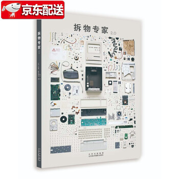 【新书现货】拆物专家2.0 拆物专家升级版 托德·麦克莱伦 著 工业解构艺术