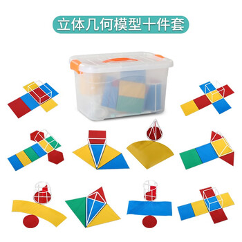 磁性正方体长方体展开图表面积教具10件套可拆卸圆柱圆锥圆台展开图立体几何模型小学初中数学教具教仪 几何模型展开图10件套+收纳盒