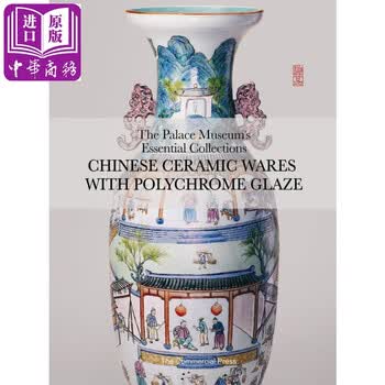 Chinese Ceramic Wares with Polychrome Glaze 港台原版