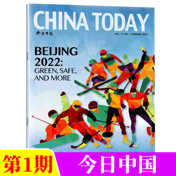 China Today今日中国杂志 英文版 2022年1月