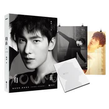 RT现货包邮 自在·YOUNG杨洋北京联合出版公司9787550285347 杨洋自传
