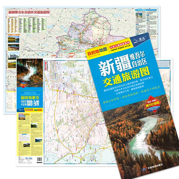 2022新版新疆交通旅游地图 新疆地图包含乌鲁木齐城区地图 新疆自驾游 防水覆膜便携约86*58cm