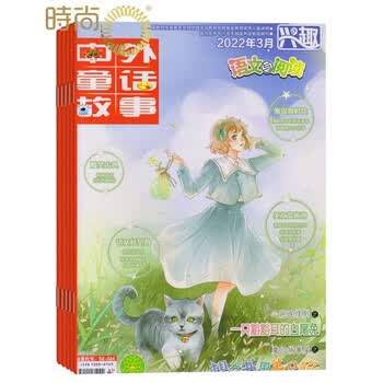 兴趣语文与阅读杂志2022年全年杂志订阅一年共12期 7月起订 少儿漫画 典故科普