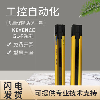 基恩士（KEYENCE）原装安全光栅GL-R套装GL-R40H(G) GL-RB12 GL-RP5N 原装 GL-R40H(G)+GL ...