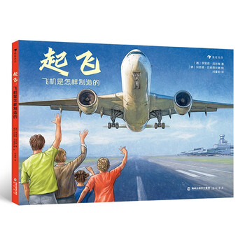 起飞：飞机是怎样制造的 来吧！到生产现场看飞机制造的全过程！
