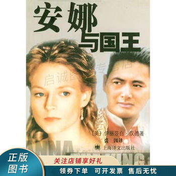 安娜与国王 汉德