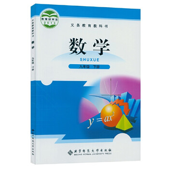 22春义教语文数学英语生物地理中国世界历史地图册物理化学道德与法治789七八九年级下册彩色课本人教RJ北师版BSD 初中初一初二初三教材课本 数学BSD.9年级下
