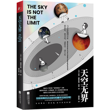 天空无界