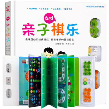亲子益智棋类游戏：亲子棋乐