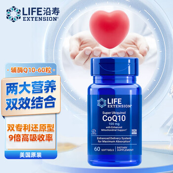 【life extension辅酶Q10/60粒】沿寿Life Extension还原型辅酶Q10备孕辅酶素q10辅酶泛醇coQ10胶囊美国 ...