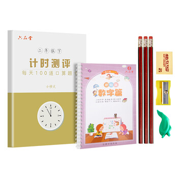 二年级数学口算天天练下册同步训练 100以内加减法人教版思维训练题卡练习题练习册小学数字字帖儿童练字