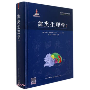 禽类生理学(第6版)(精)/兽医经典著作译丛/现代兽医基础研究经典著作