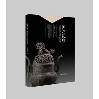 国之祀典(清代宁波府孔庙祭祀礼乐器)