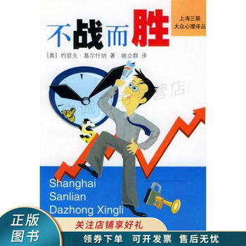不战而胜