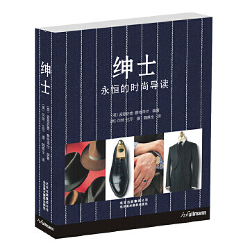 绅士 (英)鲁特泽尔著,(英)比尔 摄,魏善全 9787805015101 北京美术摄影出版
