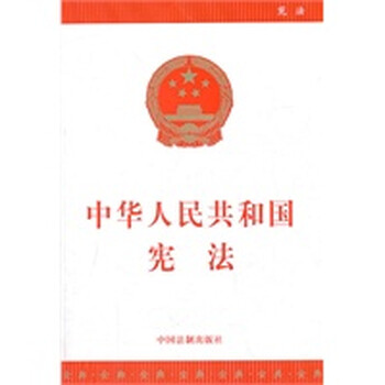 金典系列 本社 中国法制出版社【正版图书】