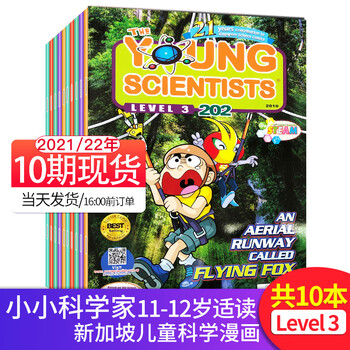 Young Scientists 小小科学家3阶 10-12岁新加坡科学漫画杂志期刊探索世界英语读物 10期打包（20/21年10期）