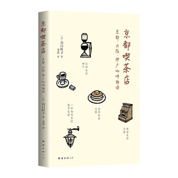 京都喫茶店